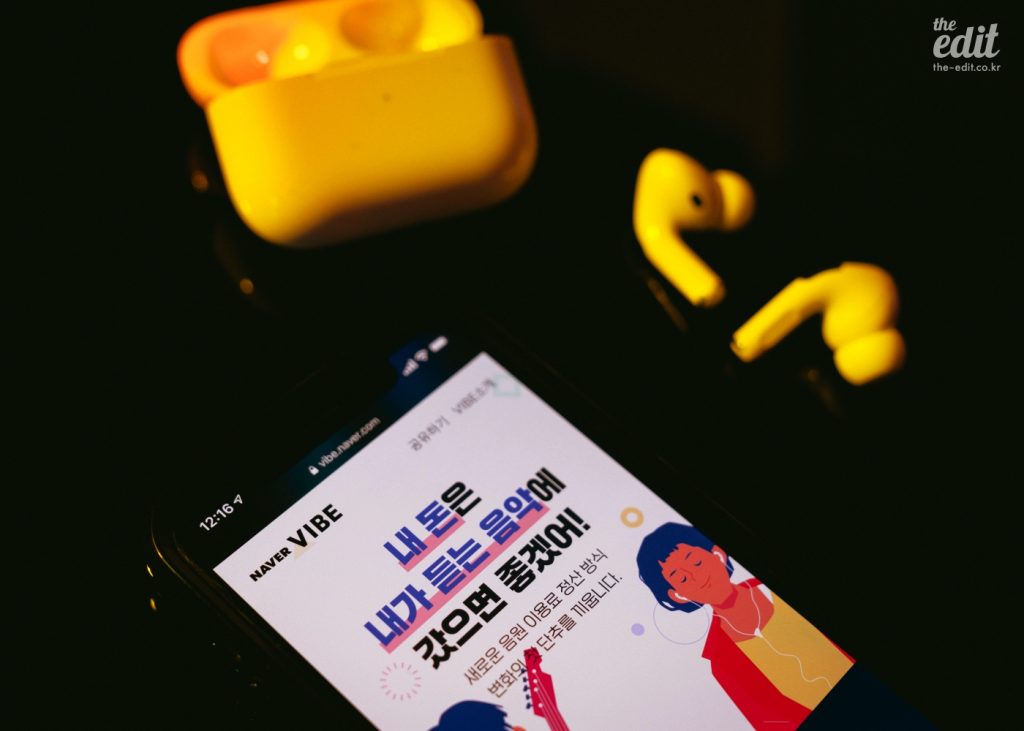 내가 바이브를 듣는 이유 - 디에디트