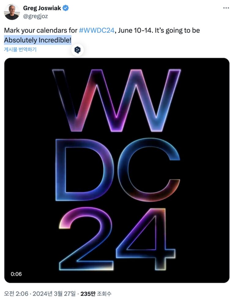 애플도 AI? WWDC24 미리보기 - 디에디트